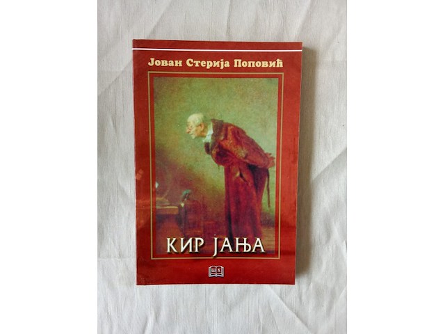 Kir Janja-Jovan Sterija Popović