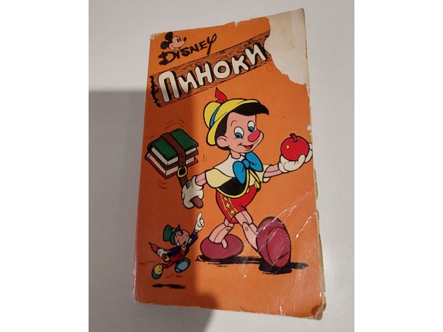Pinokio Zabavnikova biblioteka