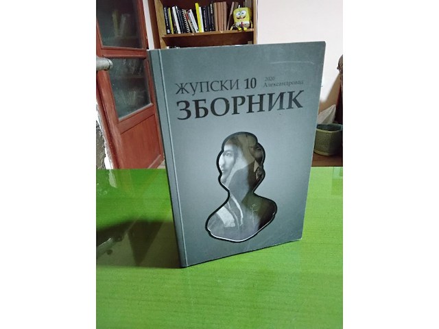 ŽUPSKI ZBORNIK br.10