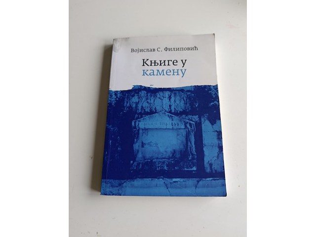 Knjiga u kamenu - Vojislav S.Filipovic
