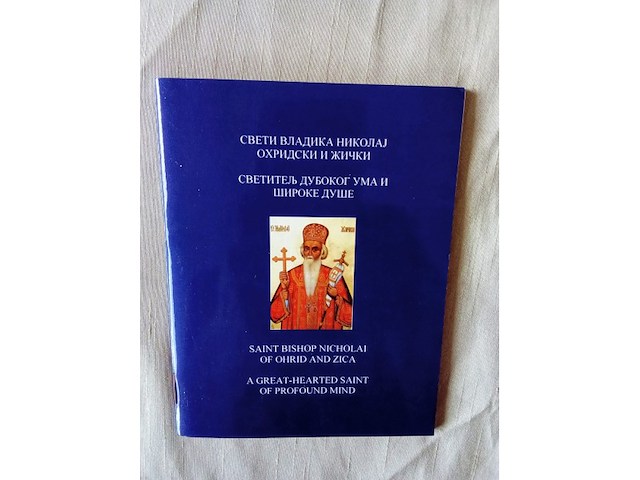 Sveti Vladika Nikolaj Ohridski I Žički-M.Lončar