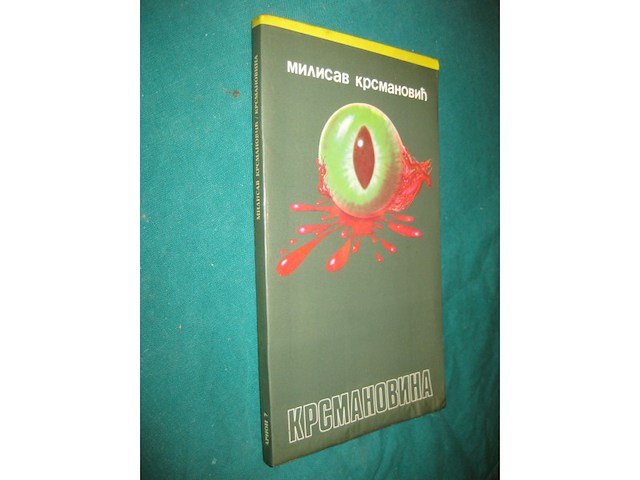 Krsmanovina - Milisav Krsmanović (pesme)