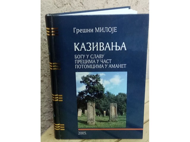 KAZIVANJA - GREŠNI MILOJE