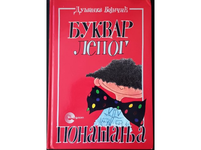 Bukvar Lepog-Dusanka Bojicic knjiga