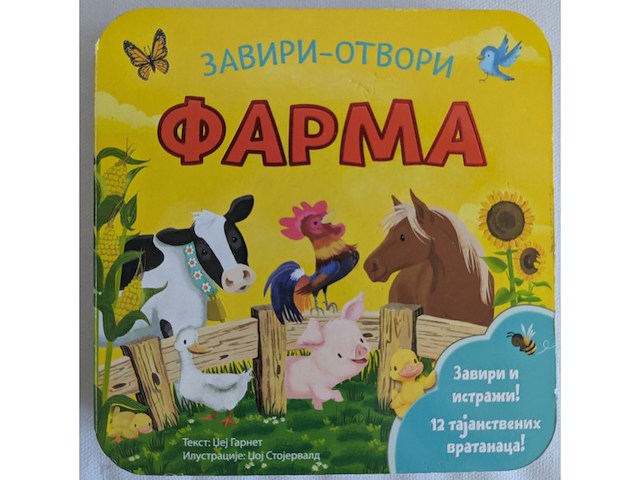 Dečija interaktivna knjiga „Zaviri-otvori: Farma”