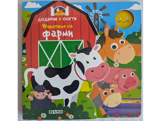 Dečija knjiga „Dodirni i oseti – Životinje na farmi”
