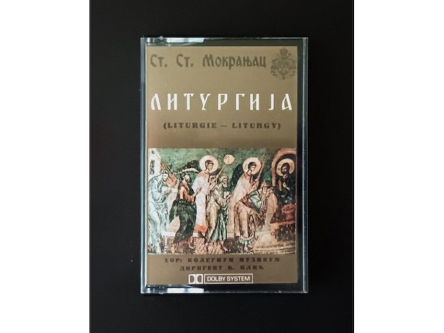 Liturgija-S.Mokranac kaseta (1984)