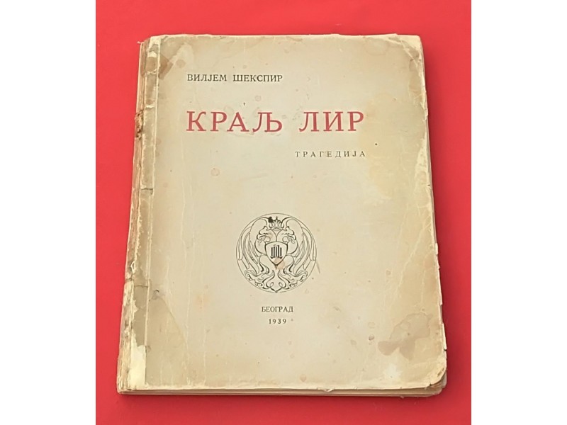 Kralj Lir Šekspir iz 1939god