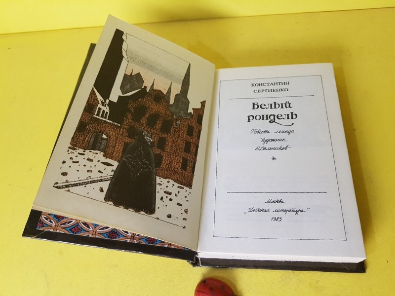 BELI RONDEL Konstantin Sergienko ESTONSKA LEGENDA