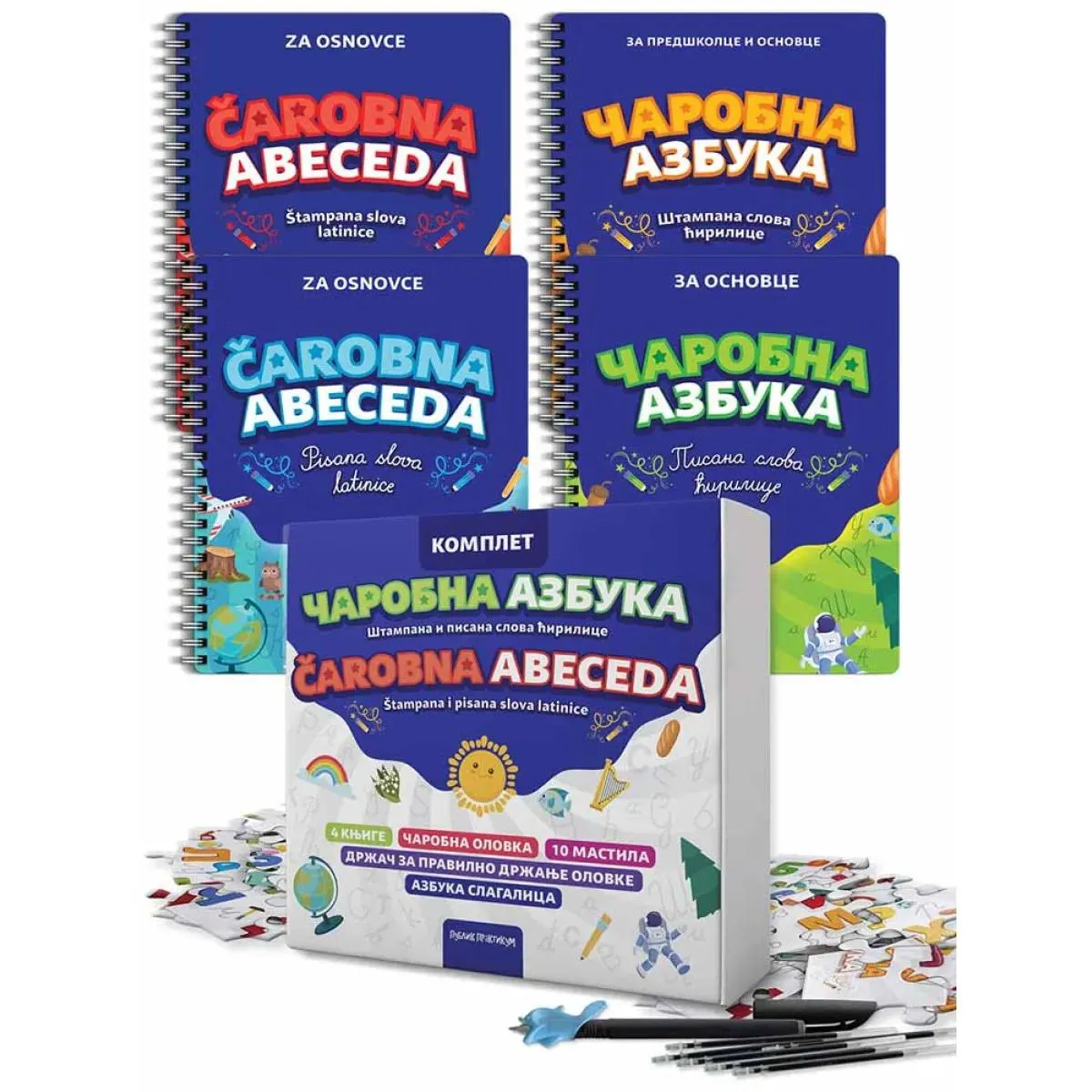 ČAROBNA AZBUKA I ČAROBNA ABECEDA - KOMPLET