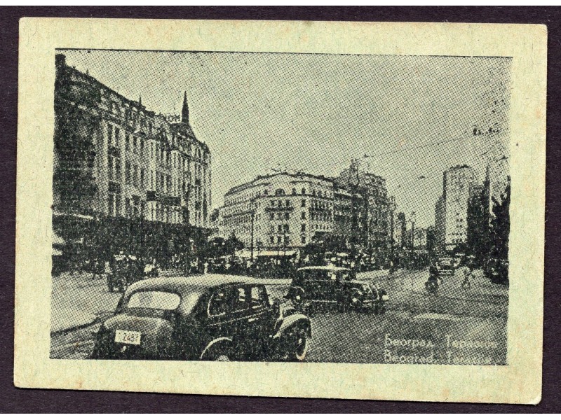 Đačka pošta - Beograd - Terazije - mini razglednica