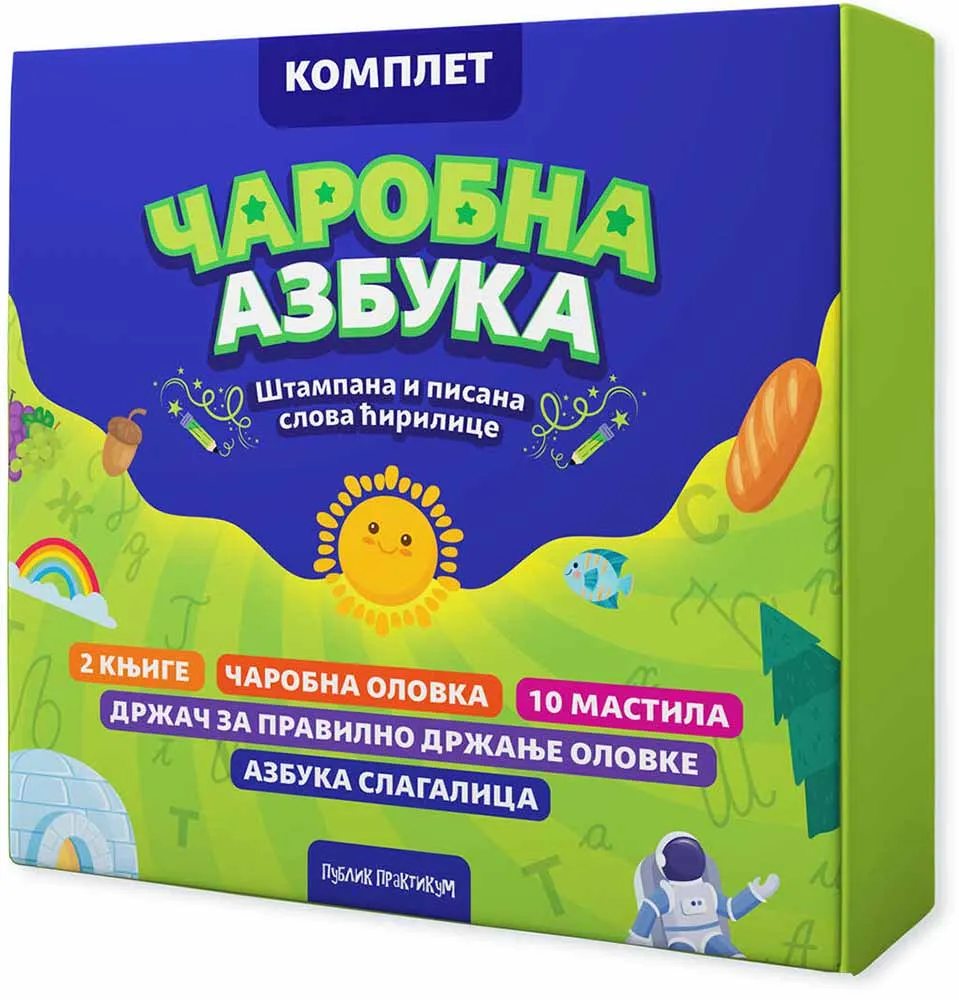 ČAROBNA AZBUKA - KOMPLET
