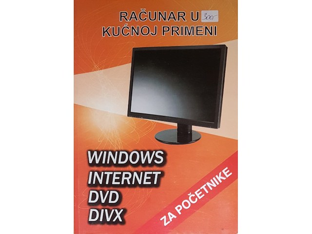 Računar U Kućnoj Primeni - Windows,Internet,DVD,DiVX