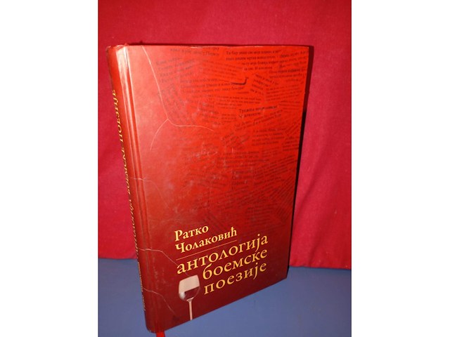 ANTOLOGIJA BOEMSKE POEZIJE - Ratko Čolaković