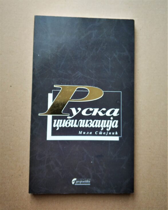 Ruska civilizacija