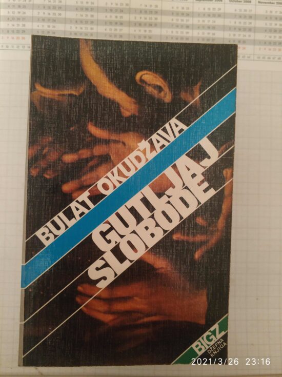 Gutljaj slobode