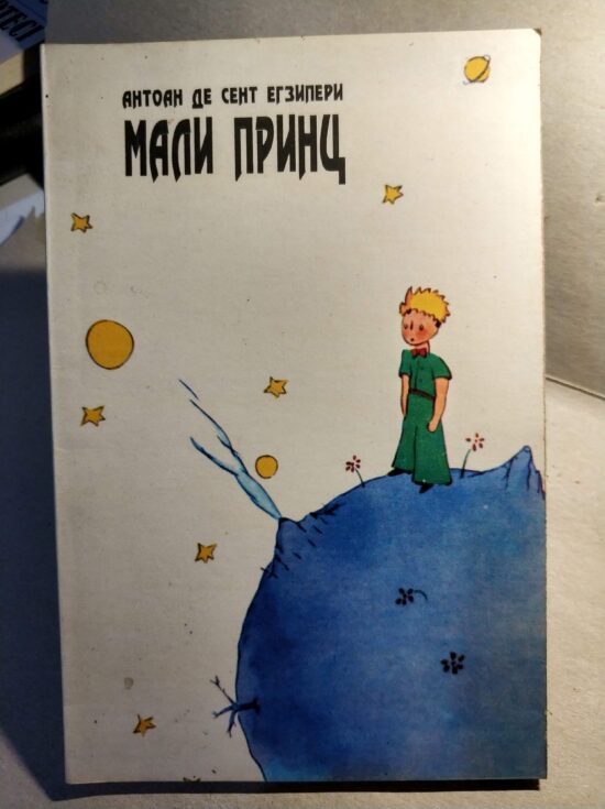 Mali princ