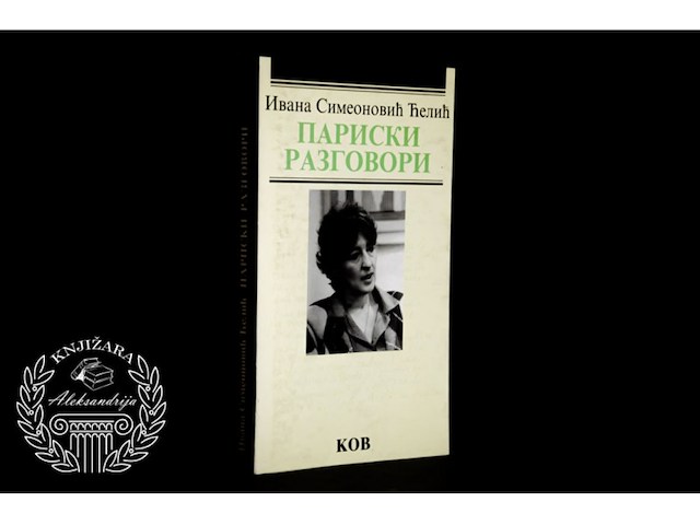 PARISKI RAZGOVORI - Ivana Simeonović Đelić