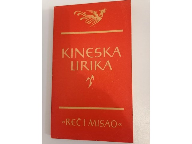 KINESKA LIRIKA