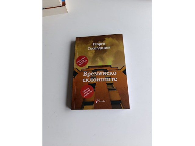 VREMENSKO SKLONIŠTE - Georgi Gospodinov