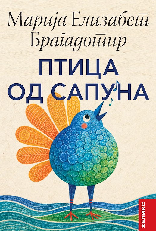 Ptica od sapuna