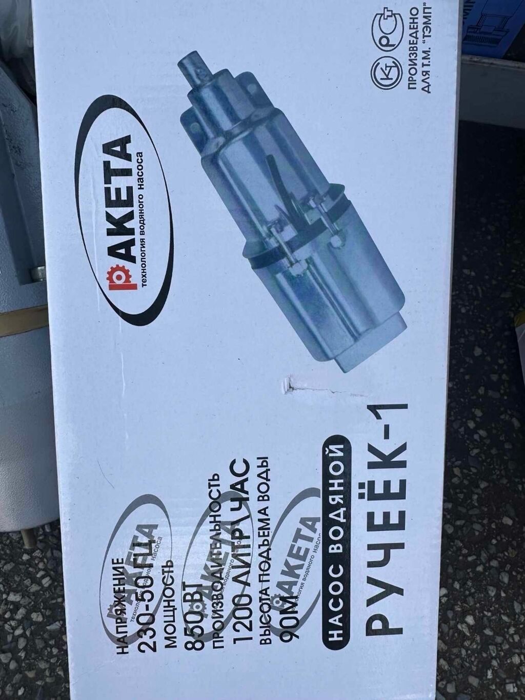 Pumpa za Vodu NOVO Ruska Potapajuca Pumpa Raketa snaga 850w 90M