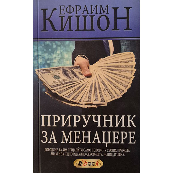 Priručnik za menadžere – Efraim Kišon