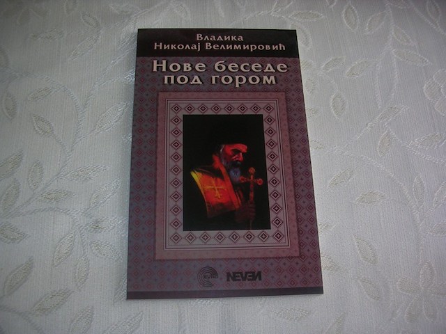 Nove besede pod Gorom - Vladika Nikolaj Velimirovic