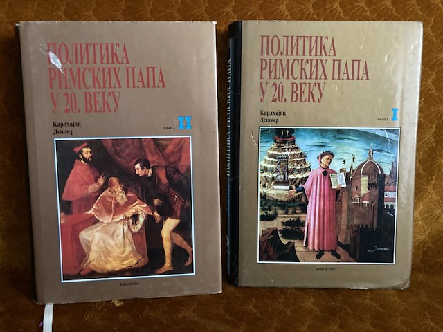 K. Dešner POLITIKA RIMSKIH PAPA U XX VEKU 1-2