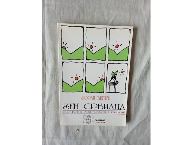 Zen Srbiana-Zoran Ćirić