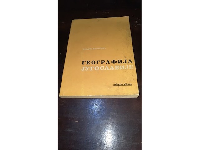 Geografija Jugoslavije-Miodrag Milošević