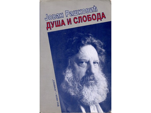 Jovan Rašković - DUŠA I SLOBODA
