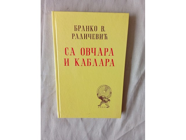 Sa Ovčara I Kablara-Branko V.Radičević