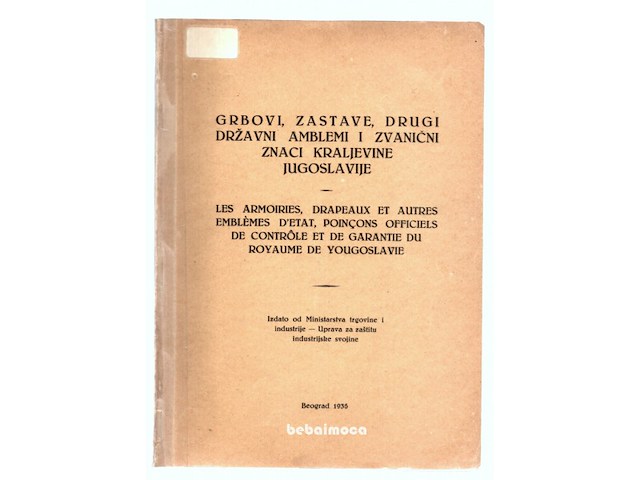 GRBOVI, ZASTAVE, DRUGI DRŽAVNI AMBLEMI I ZNACI KR. YU