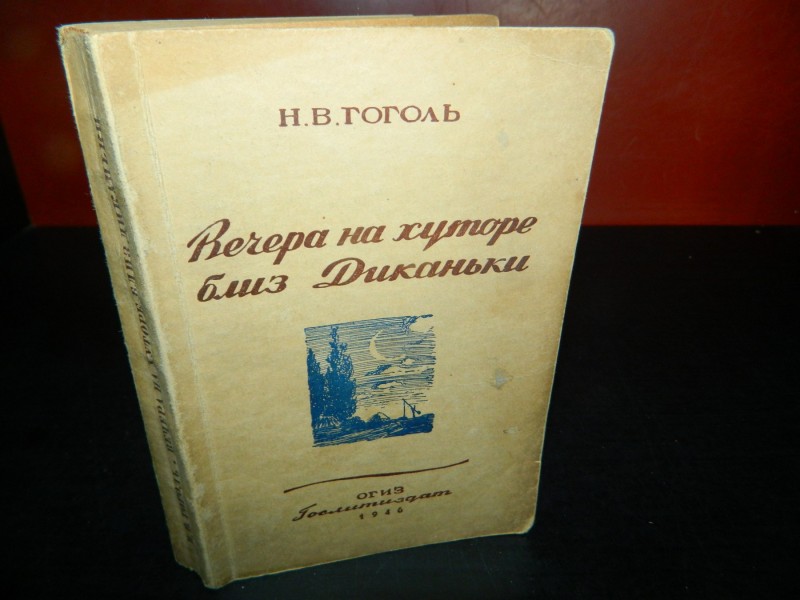 Večeri u seocetu kraj Dikanjke, Gogolj NA RUSKOM