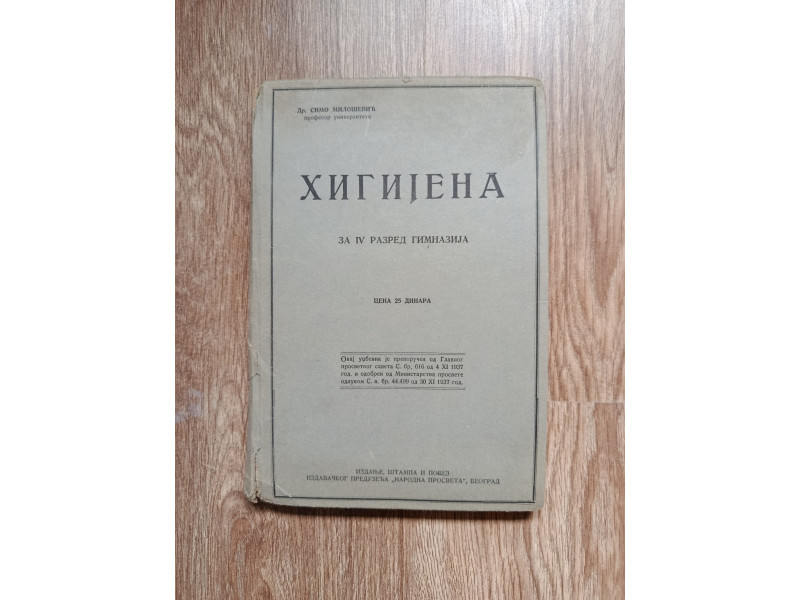 Knjiga - udzbenik HIGIJENA