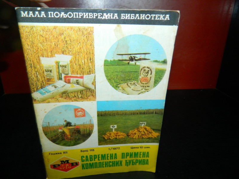 Savremena primena kompleksnih đubriva