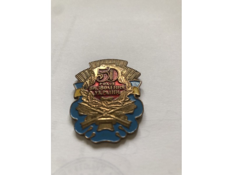 Medalja iz Ukrajine-SSSR