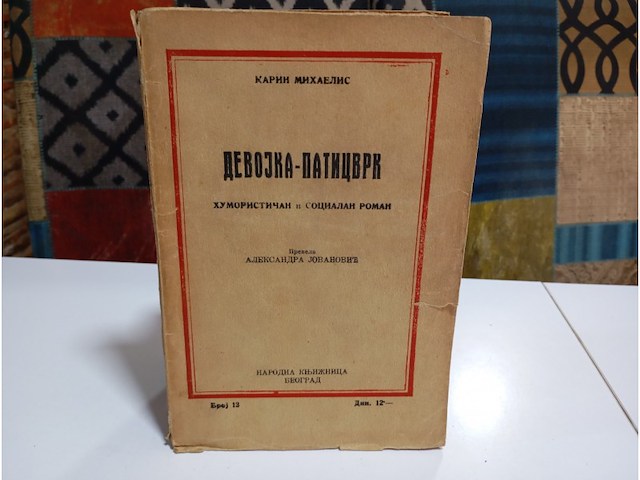 Devojka - Paticvrk  Karin Mihaelis