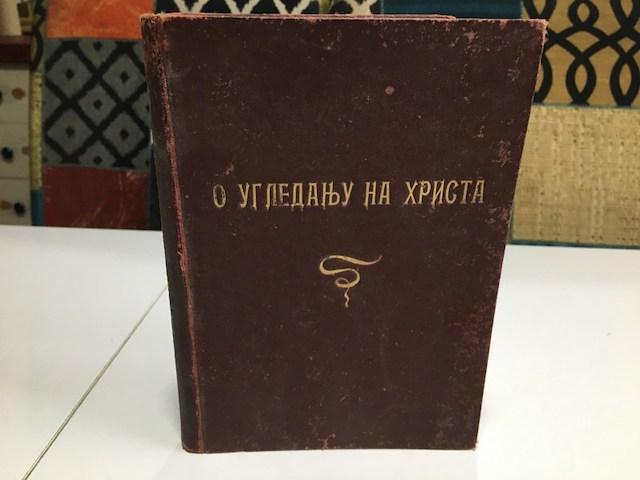 O ugledanju na Hrista    1911.