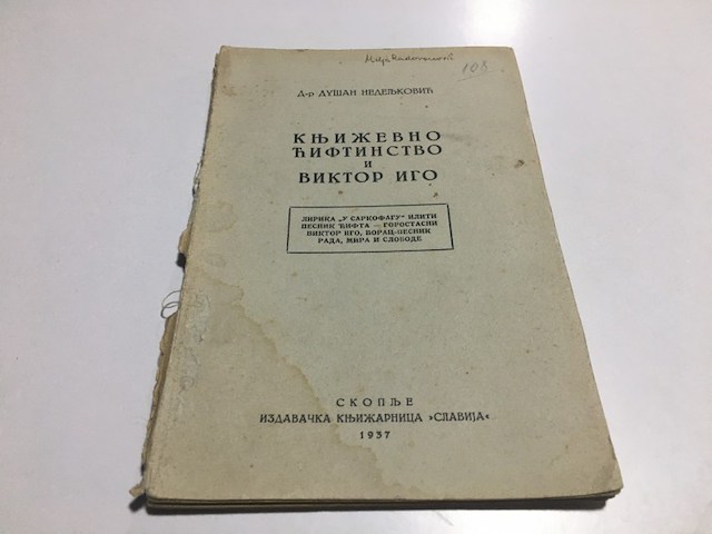 Književno ćiftinstvo i Viktor Igo Dušan Nedeljković1937