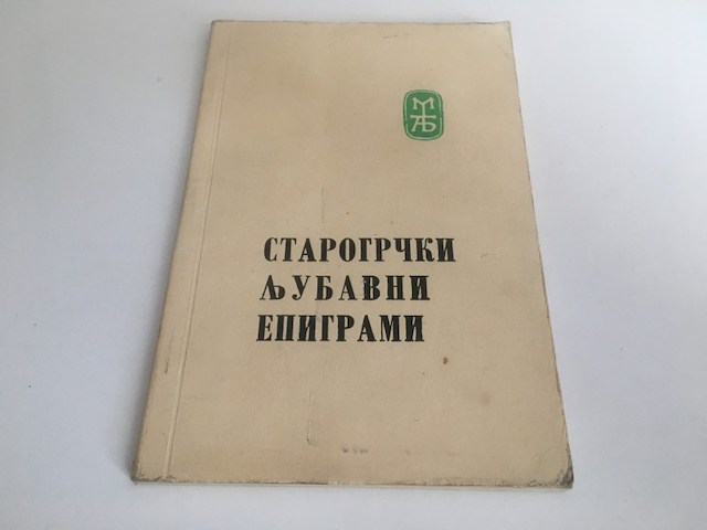 Starogrčki ljubavni epigrami prevela Jugana Stojanović
