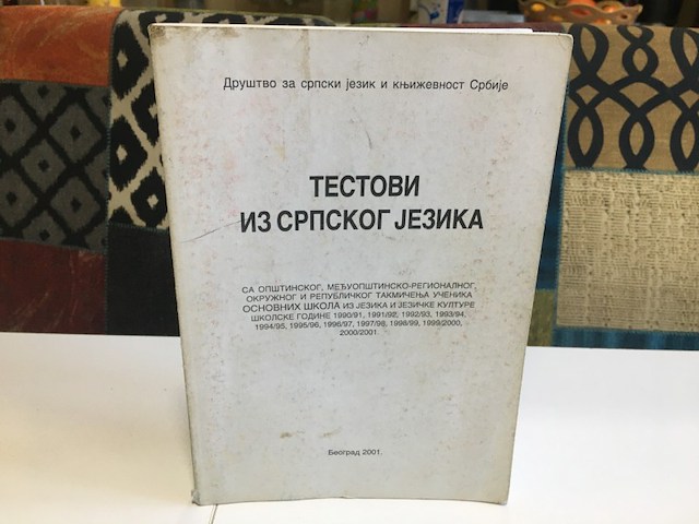 Testovi iz srpskog jezika