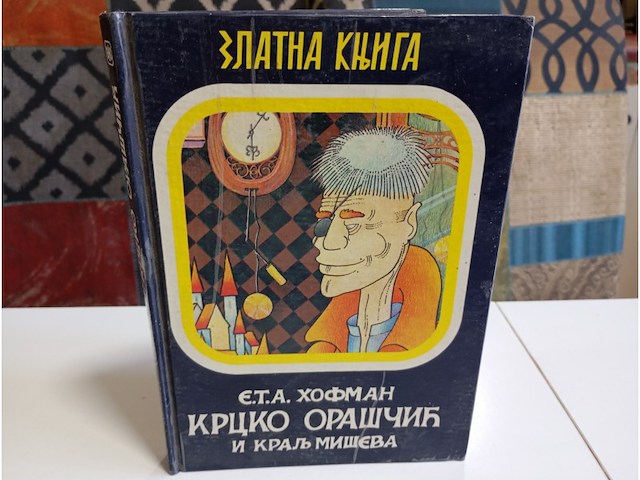 Krcko oraščić i kralj miševa  E.T.A.Hofman