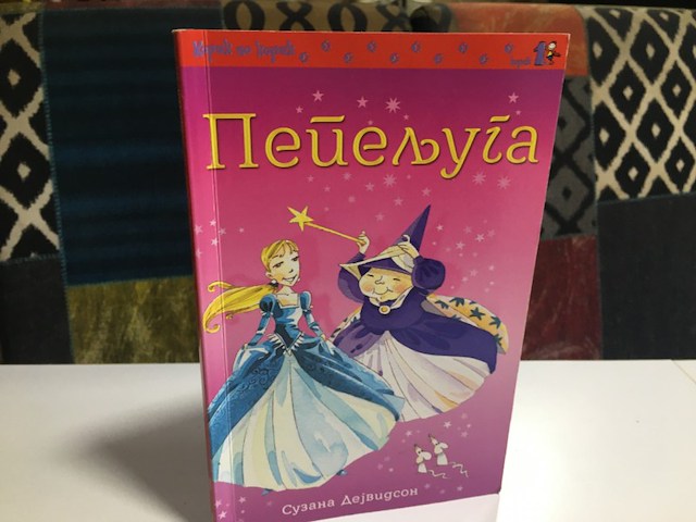 Pepeljuga  Suzana Dejvidson