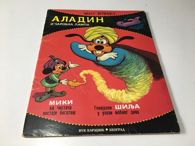 Aladin i čarobna lampa  Walt Disney