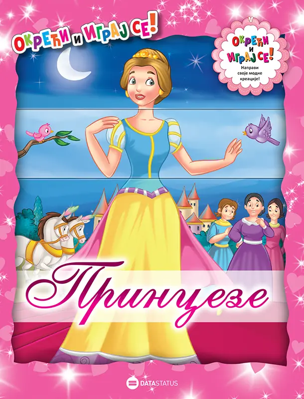 Okreći i igraj se - Princeze