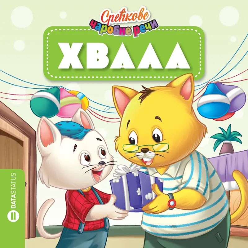Srećkove čarobne reči - Hvala