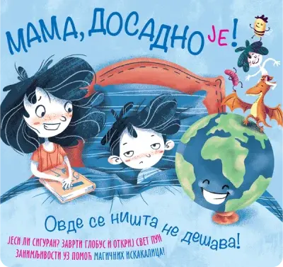 Mama, dosadno je!