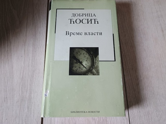 Dobrica Cosic-Vreme Smrti